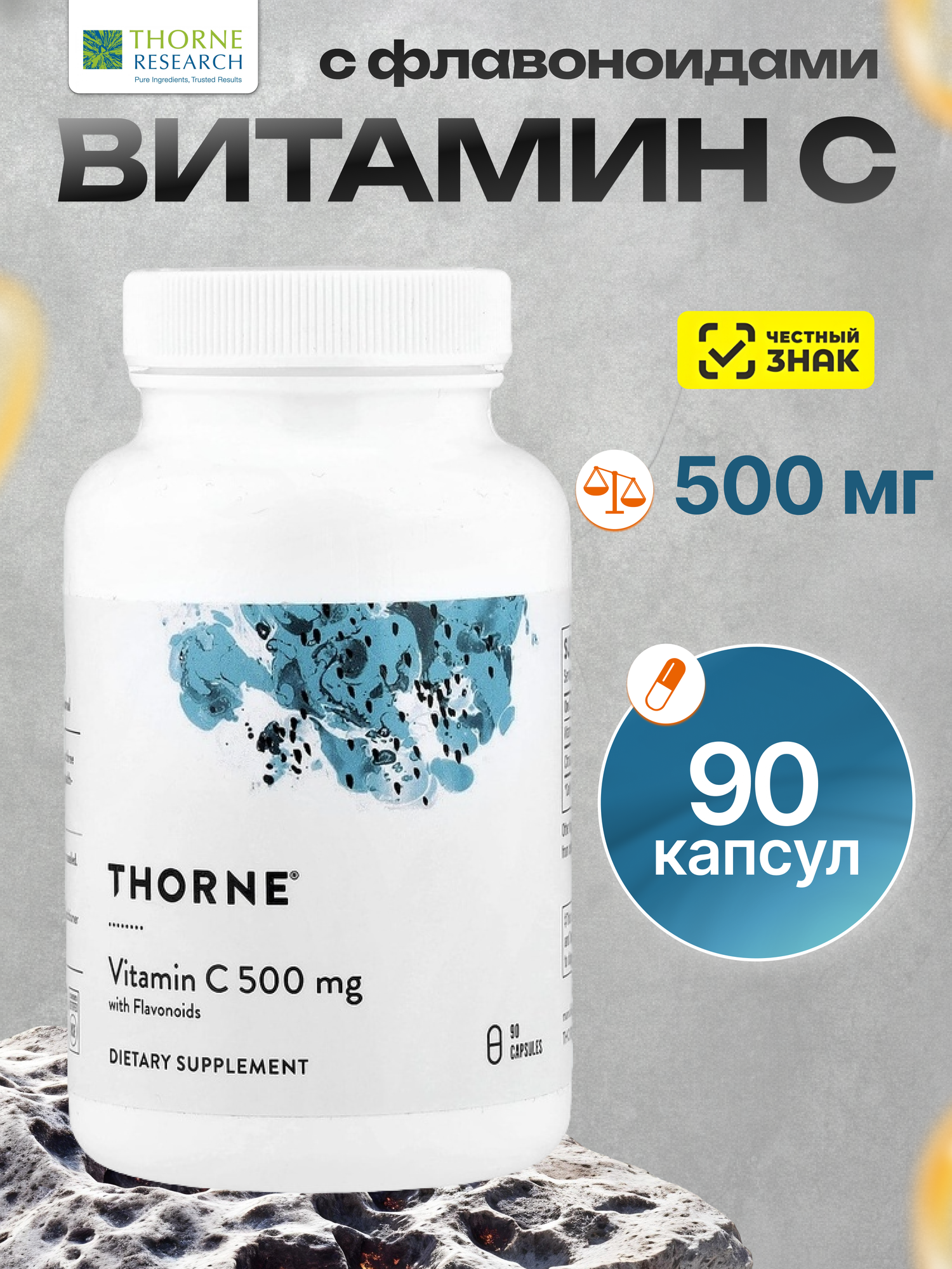 Thorne Research Витамин С с флавоноидами, Vitamin C with Flavonoids 90 капсул