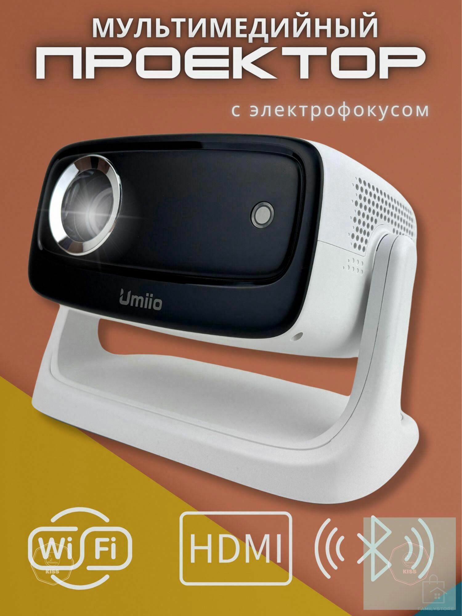 Гобо-проектор, белый, черный