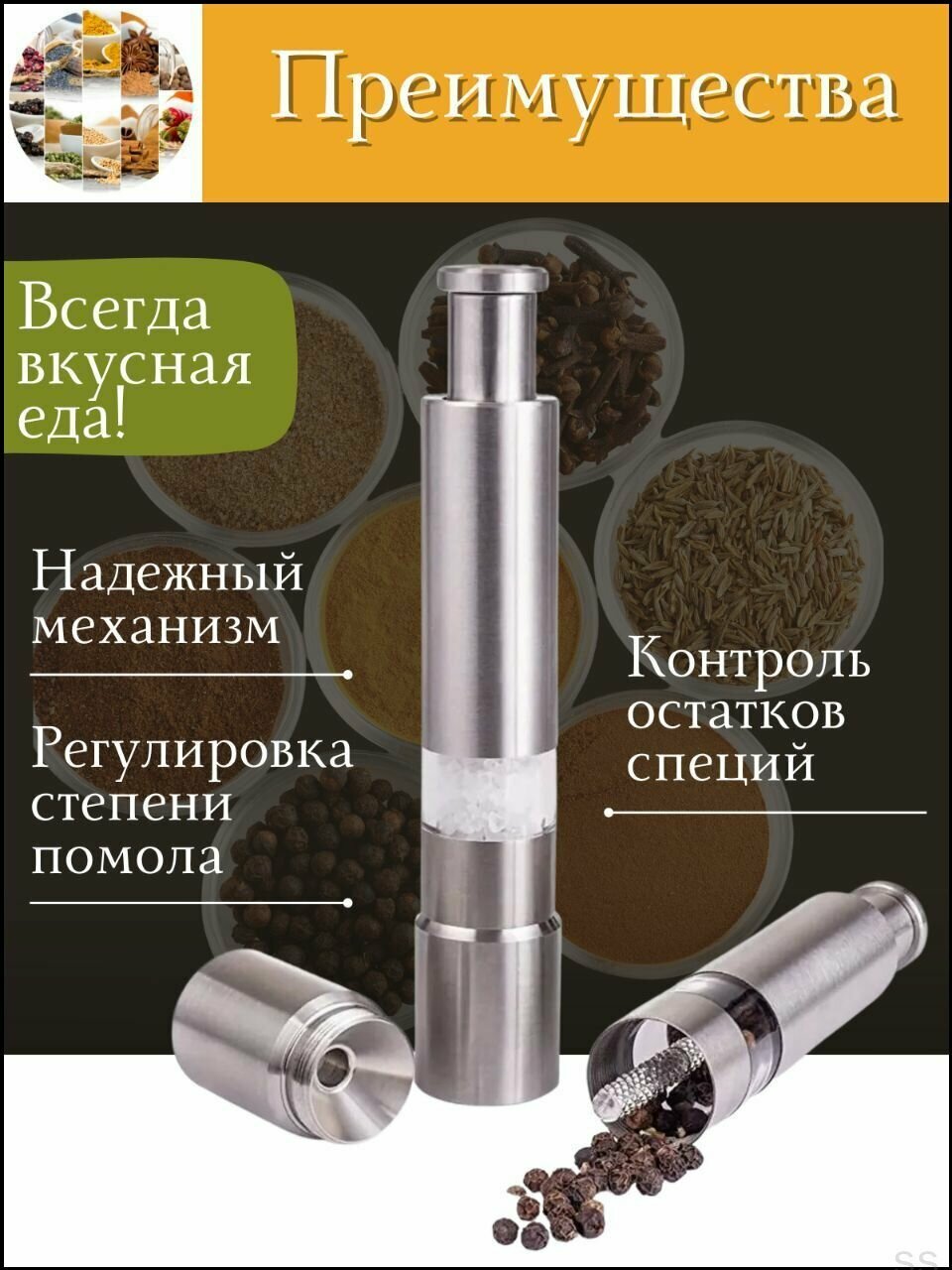 Металлическая перечница — фото 1
