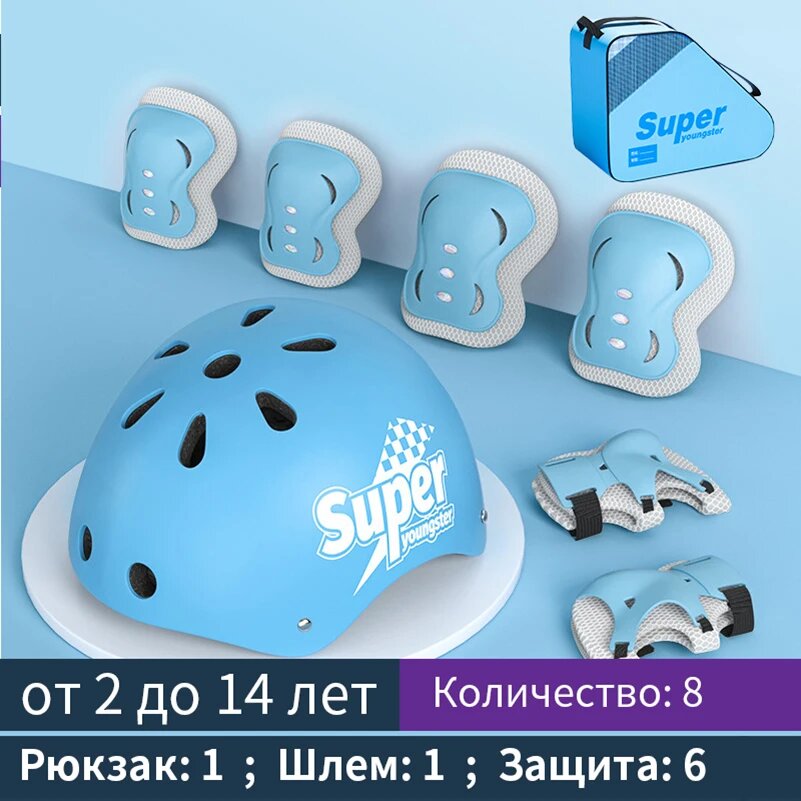 Комплекты для защиты детей Шлем, локоть, колено Мальчики и девочки, младенцы, подходят для велосипедов, роликов, скутеров