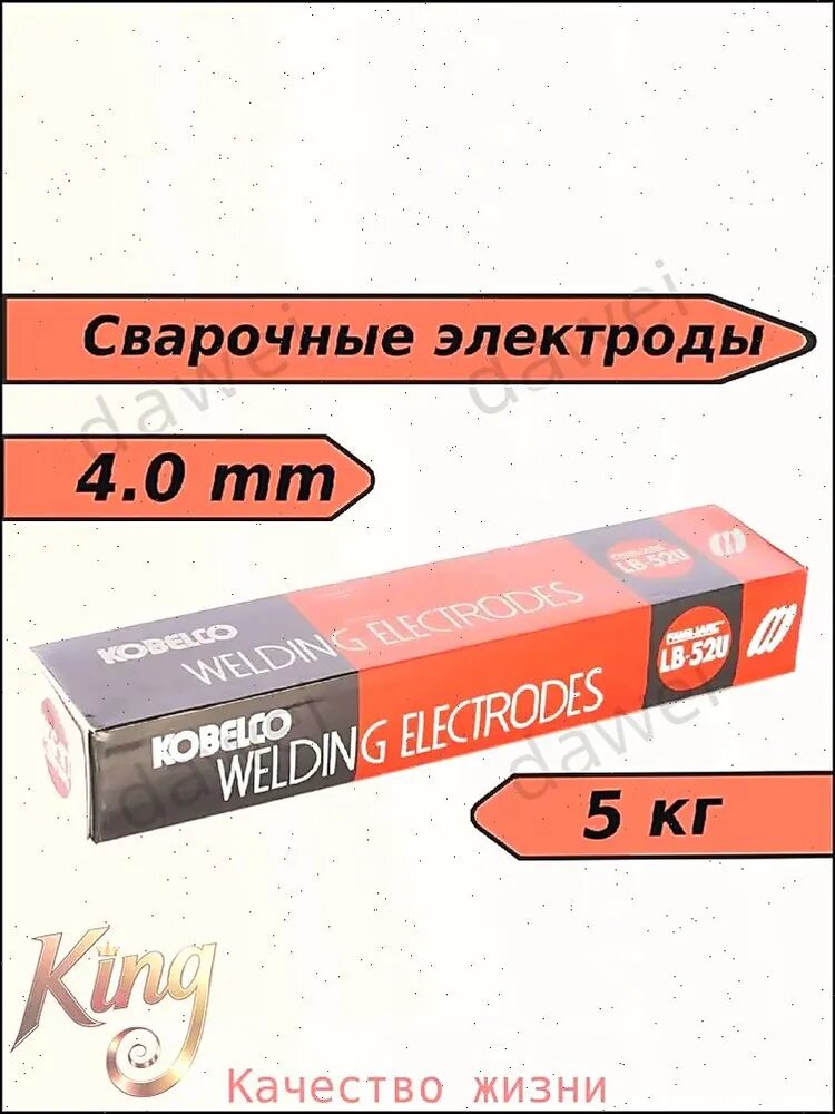 Сварочные электроды KOBELCO LB-52U 4.0 мм 5 кг для ручной дуговой сварки — фото 1