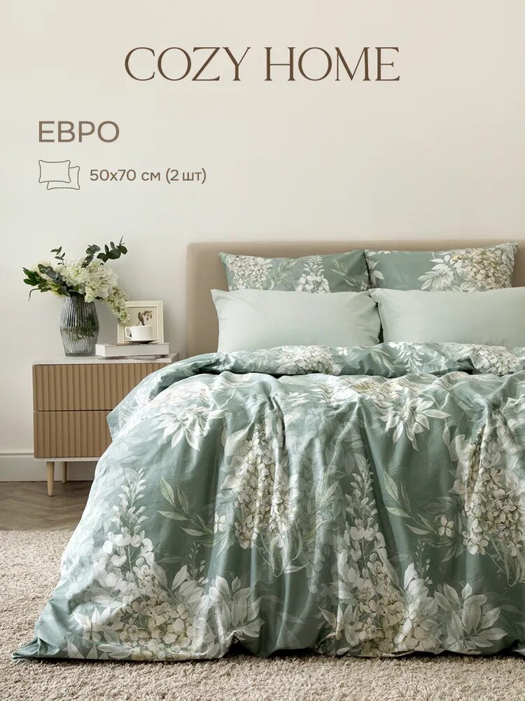 Cozy Home, Постельное белье Евро, Перкаль оптима, нав.50х70, Мистический зеленый/Green mystery, Акация/Acacia