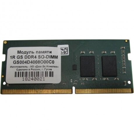 Модуль памяти GS Nanotech SO-DIMM 8ГБ DDR4-3200
