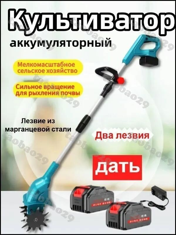 Электротяпка