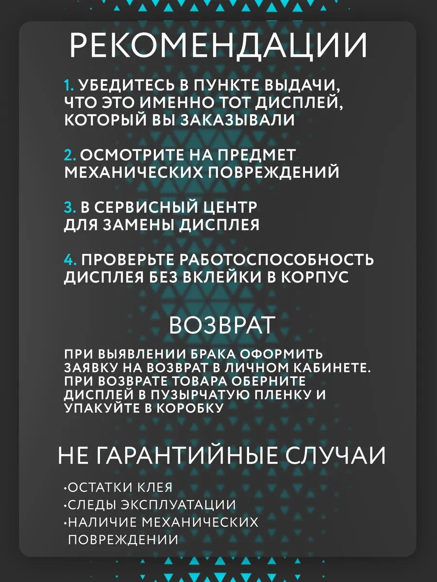 Дисплей для iTel P55+ — фото 1
