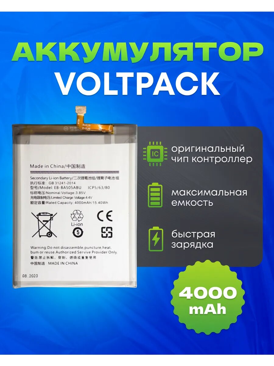 Аккумулятор Samsung Galaxy A20 (SM-A205F)/A30/A50 4000mAh