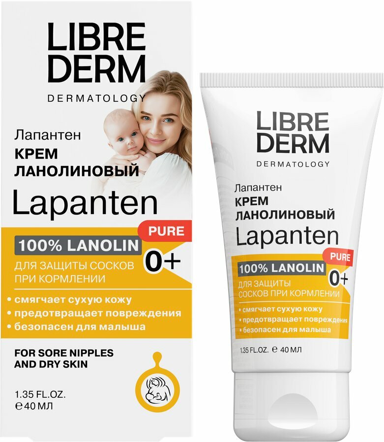 Крем для сосков LIBREDERM Lapanten ланалиновый, для кормящих матерей, 40 мл