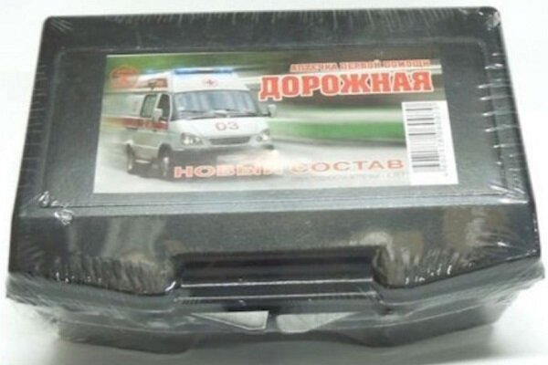 Аптечка первой помощи автомобильная дорожная********************