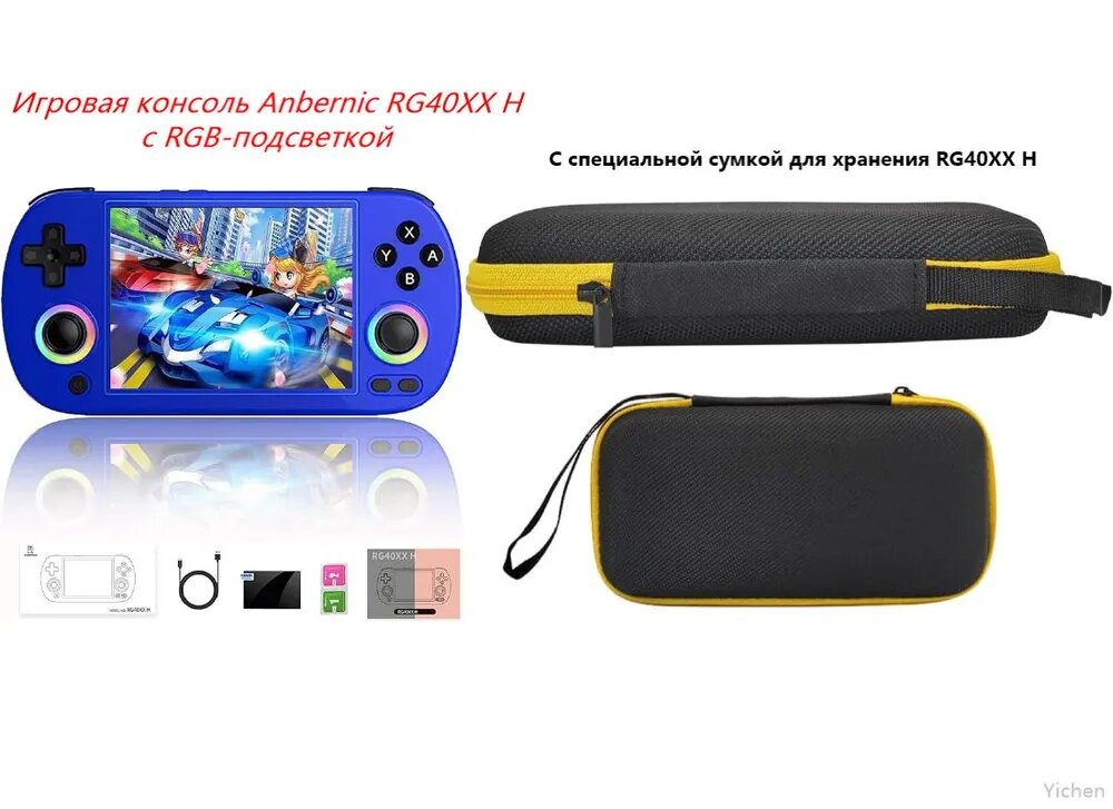 Новый эмулятор портативной игровой консоли Anbernic RG40XX-H, RGB 4.0' IPS экран, поддержка 5G WiFi Bluetooth HDMI и ТВ-выход(64 ГБ+256 ГБ TF-карта)