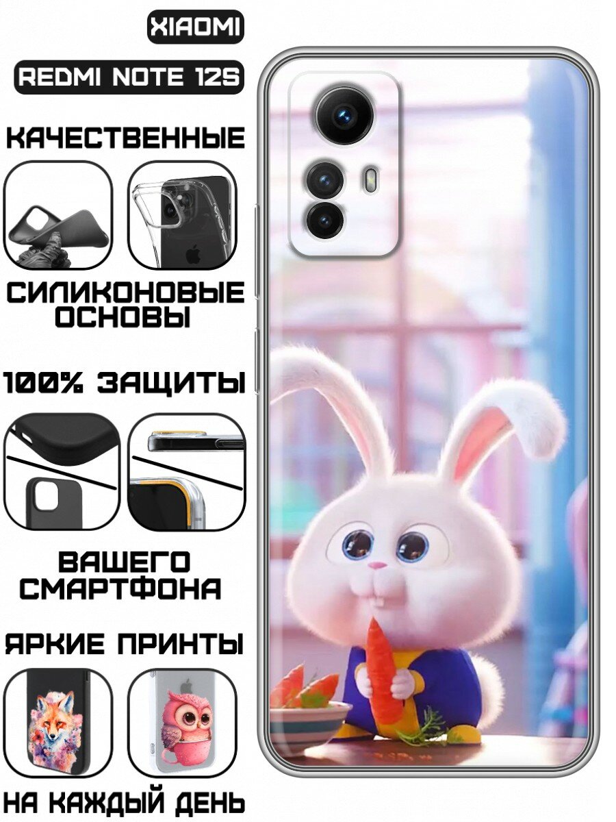 Чехол для Xiaomi Redmi Note 12S 4G с принтом для девочек с зайчиком (Сяоми Редми Ноут 12С 4G)