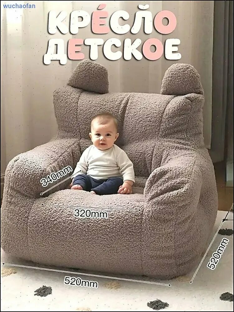 Кресло детское,52х52х48см