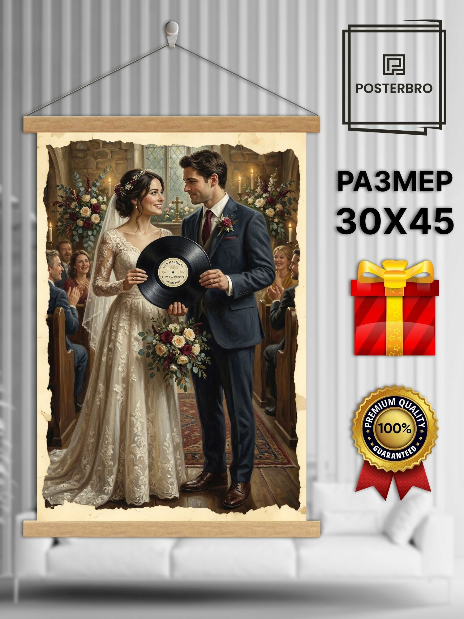 Постер на стену Posterbro в рамке 30х45 "Свадебная пластинка" интерьерный