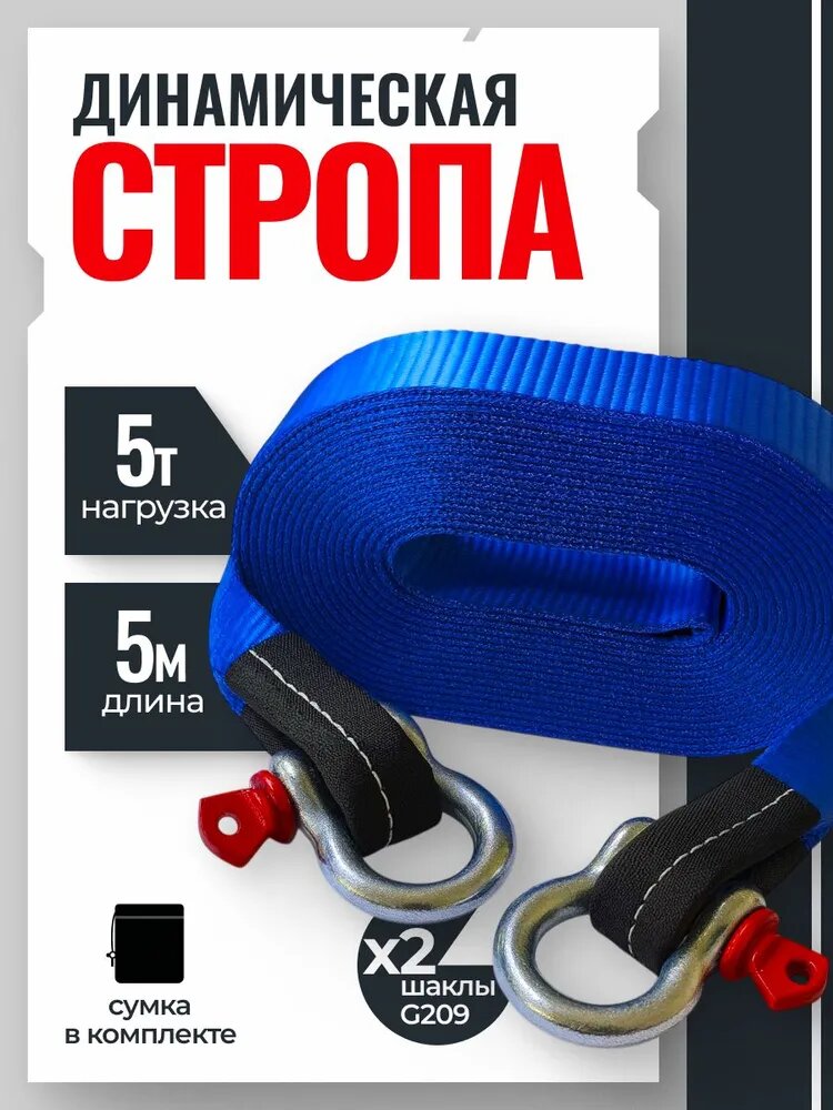 Динамическая стропа (трос буксировочный для автомобиля) Arixa 9т/6м (скоба-скоба)