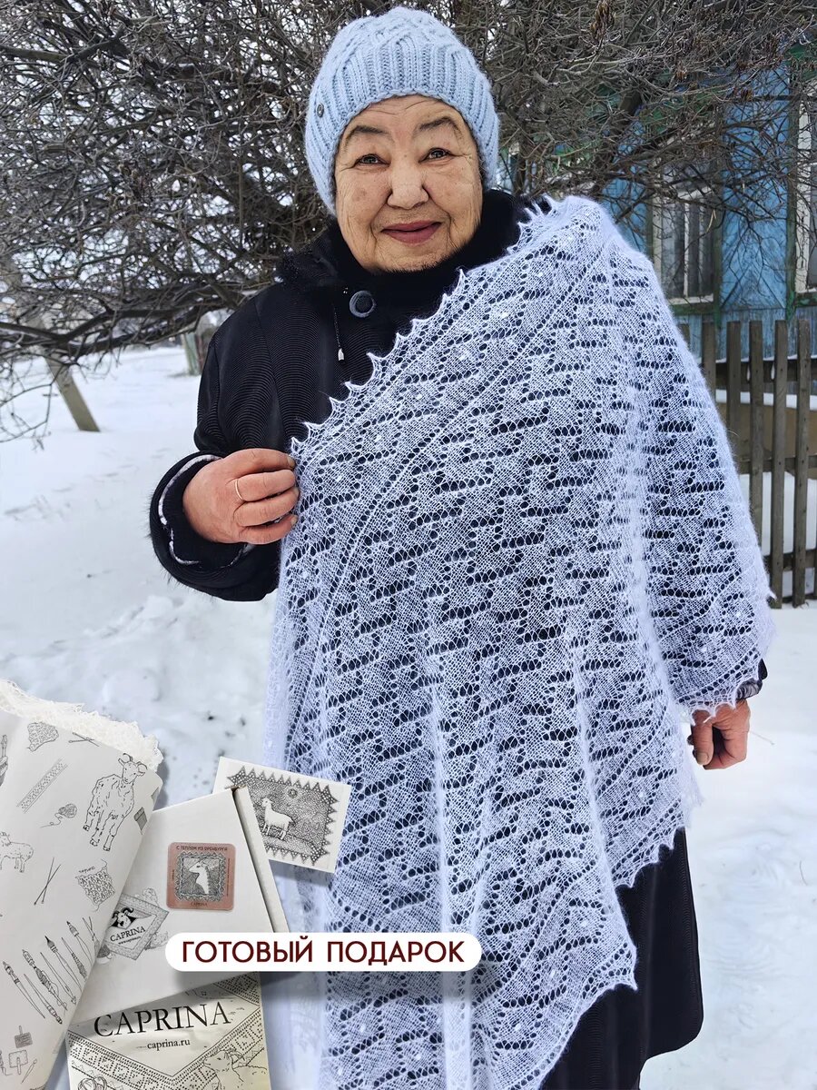 Палантин для женщин
