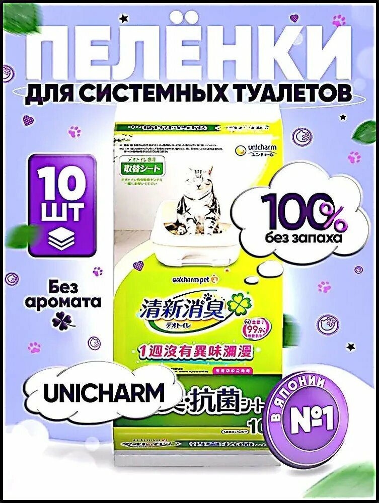 Одноразовая пеленка для животных