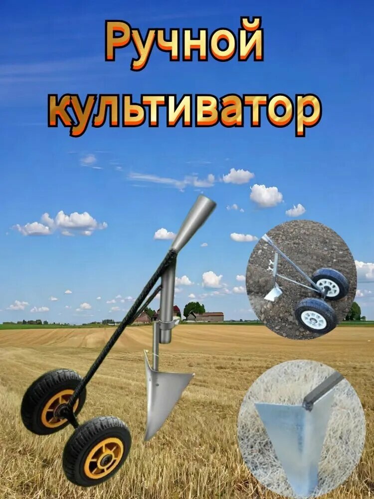 Грабли , Плоские, Сталь