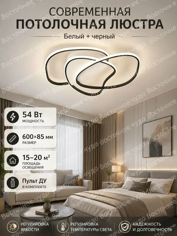 Потолочный светильник, LED, 60 Вт