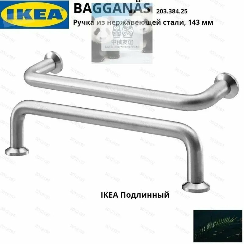 Ручка мебельная