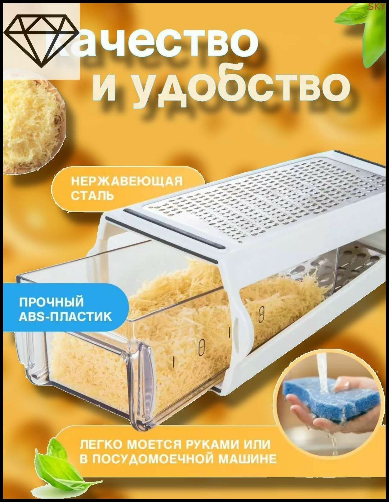 Терка