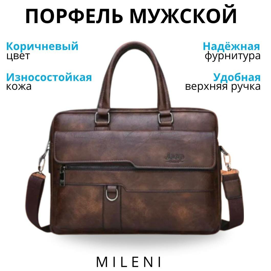 Портфель