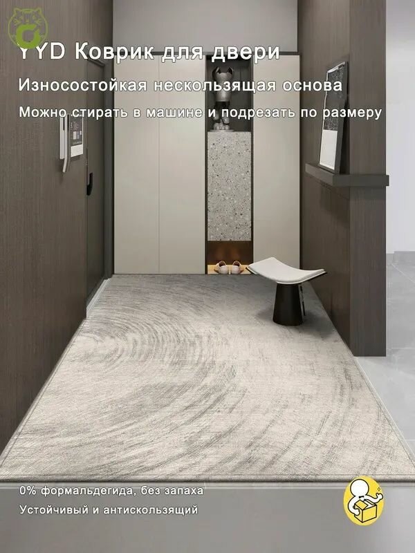 Коврик придверный 60x120 см