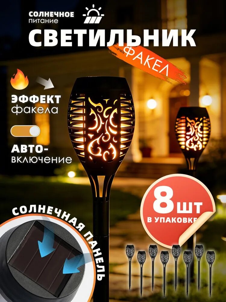 Уличный светильник
