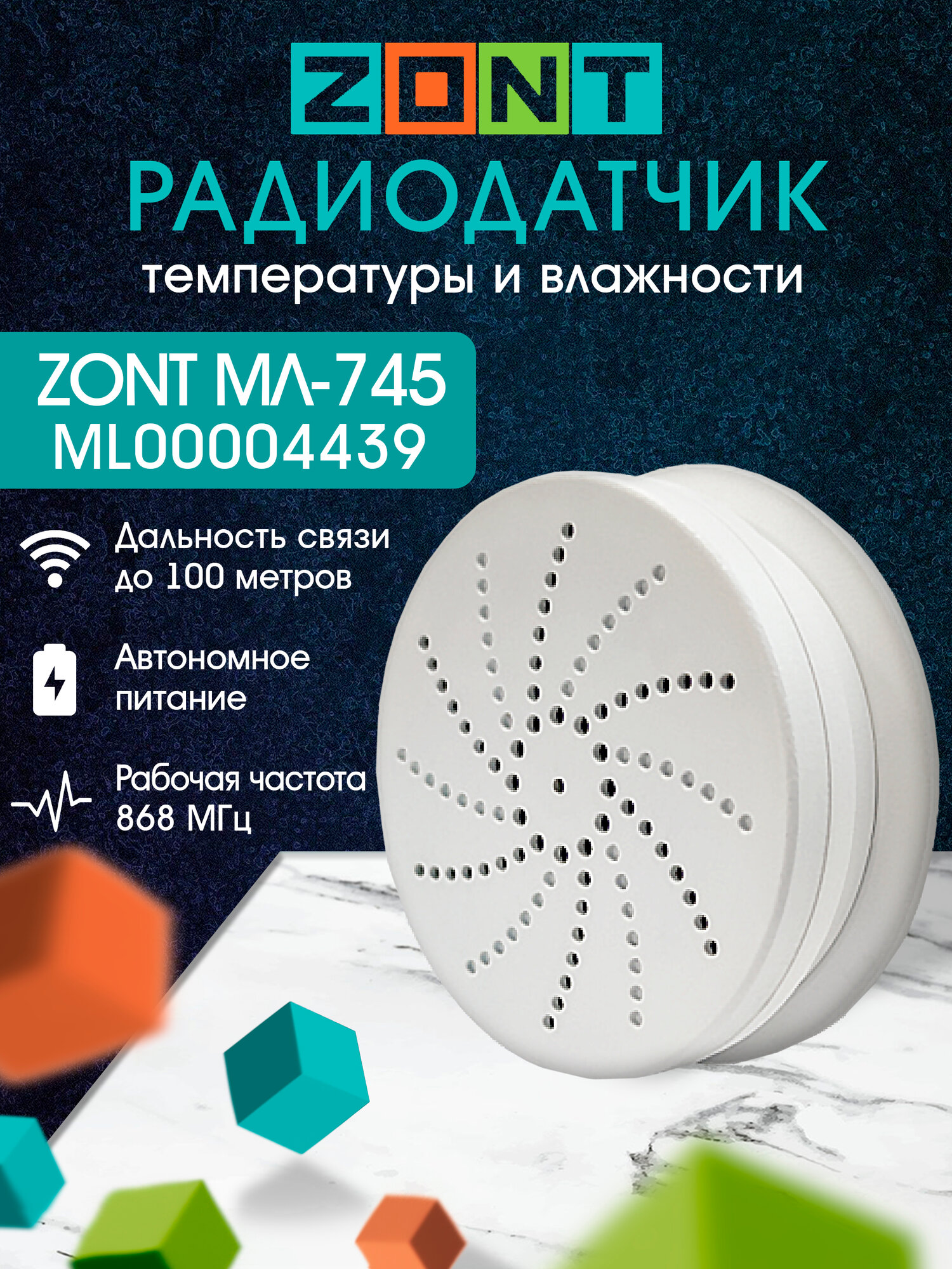 Радиодатчик температуры и влажности ZONT МЛ-745 ML00004439