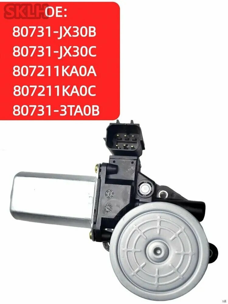 Моторчик стеклоподъемника передний левый NISSAN CUBE (2009>), JUKE (2010>) 65 80731-JX30B 80731-3TA0B