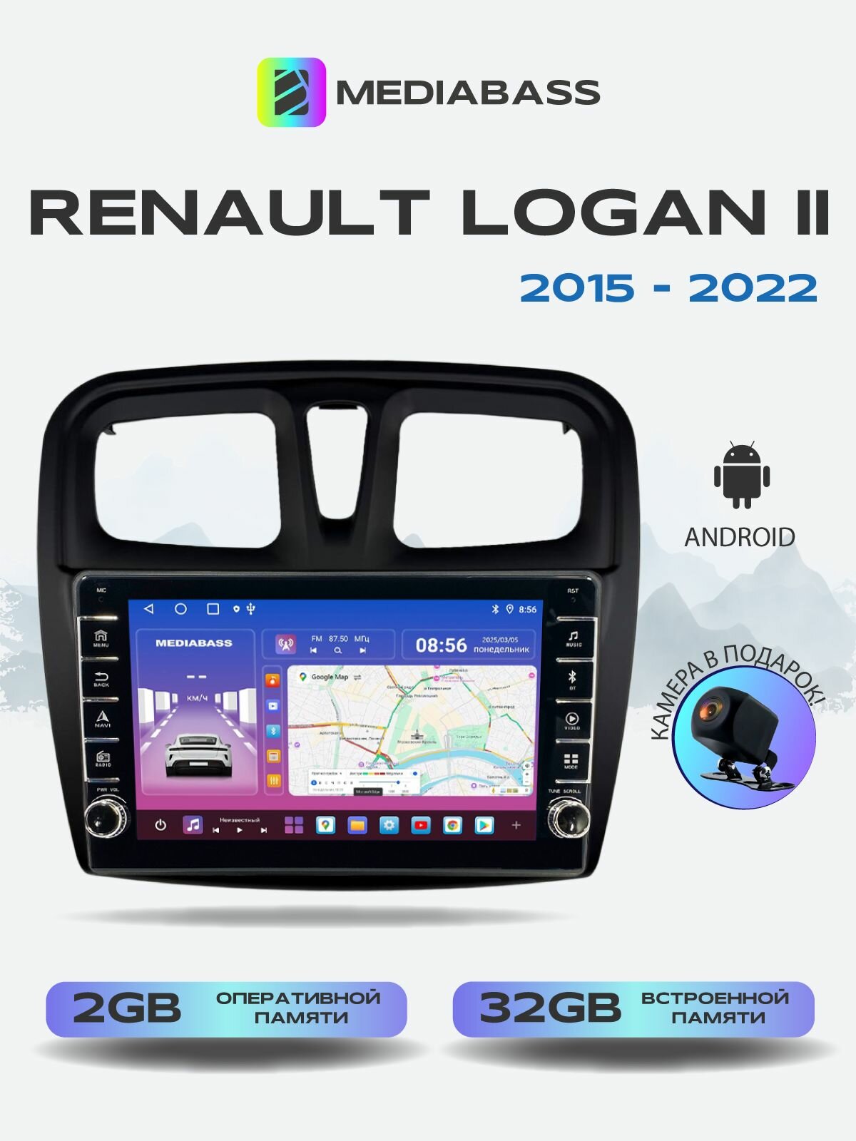 Магнитола для Renault Logan II 2015-2022. Андроид магнитола, 2/32ГБ. Рено Логан 2