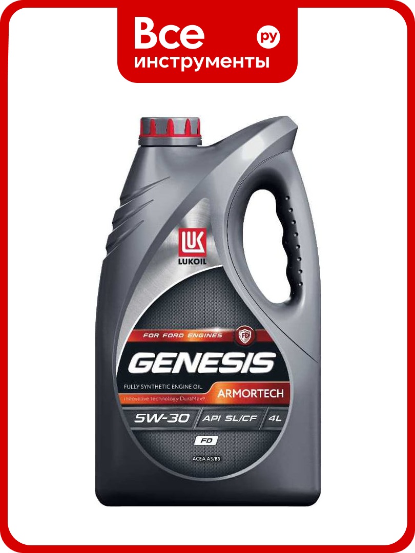 Моторное масло Лукойл GENESIS ARMORTECH FD 5W-30, 4 л 3149878, синтетическое масло с защитой двигателя, соответствует