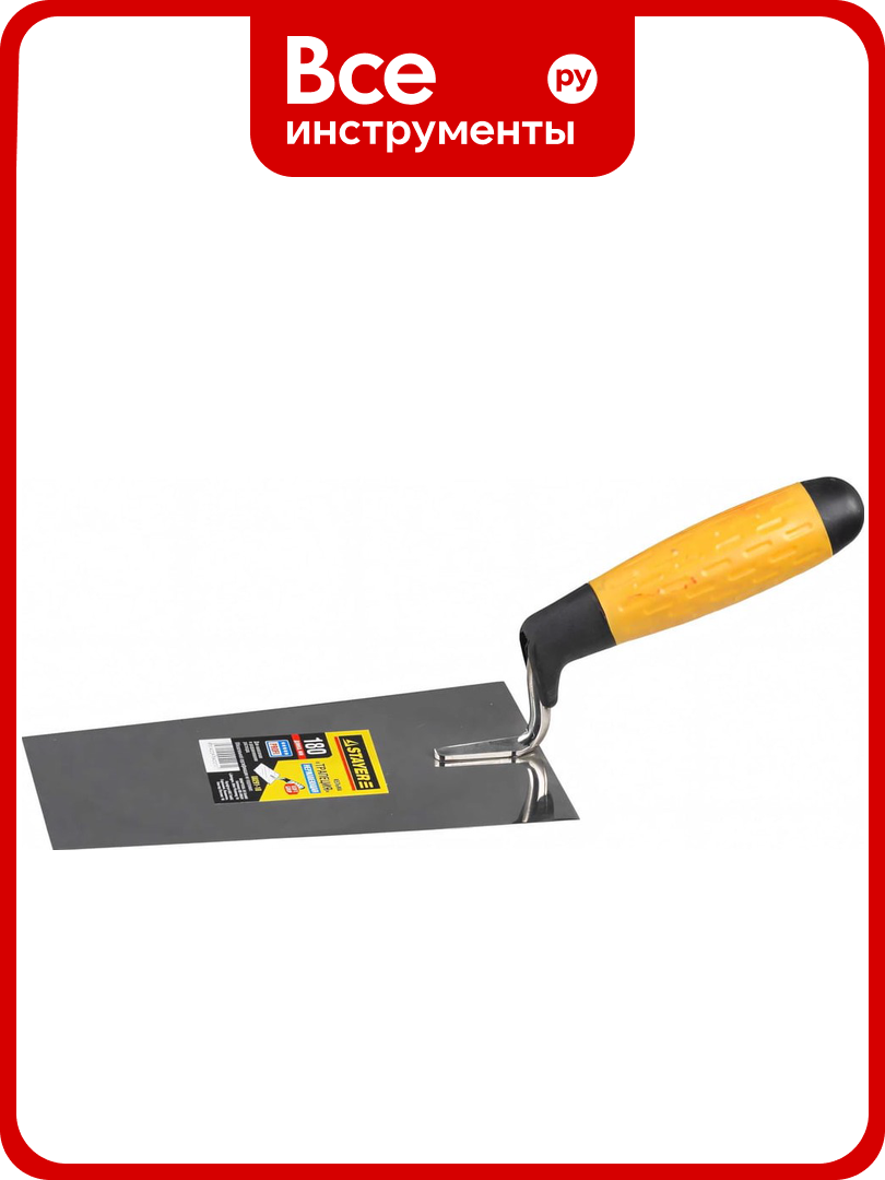 Кельма STAYER Professional трапеция, нерж. полотно, 2-х комп. рукоятка, 180мм 08291-18 из качественной стали