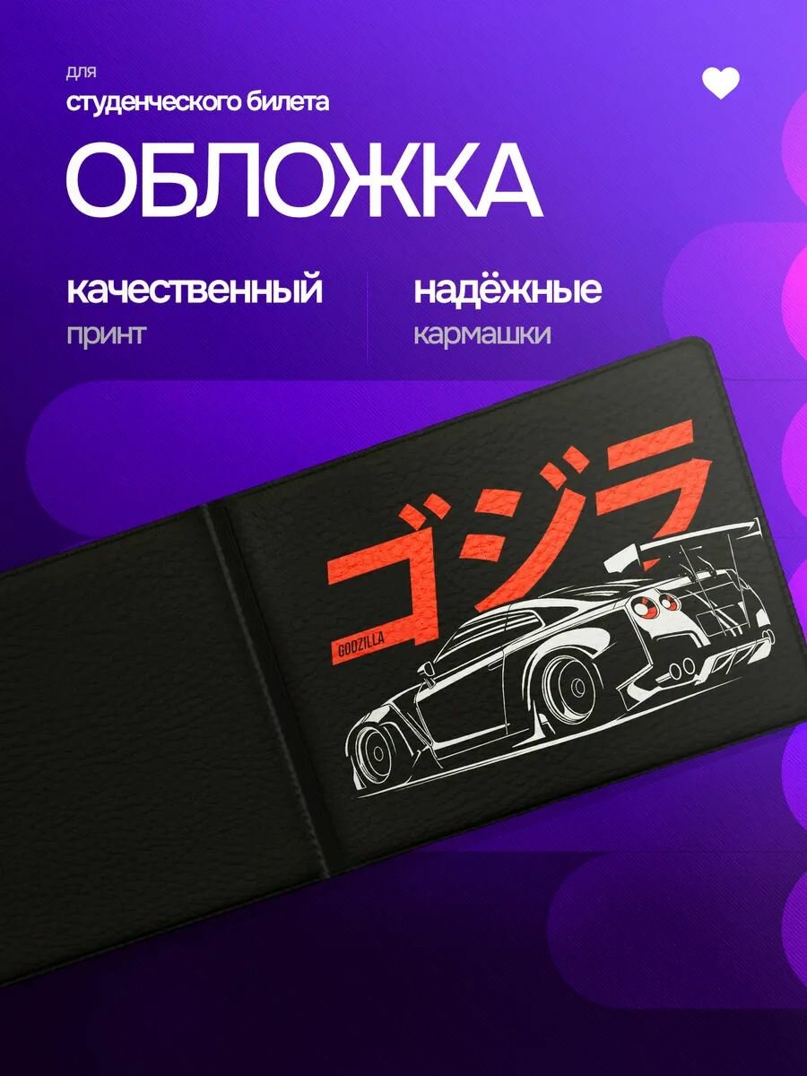 Обложка для зачетной книжки