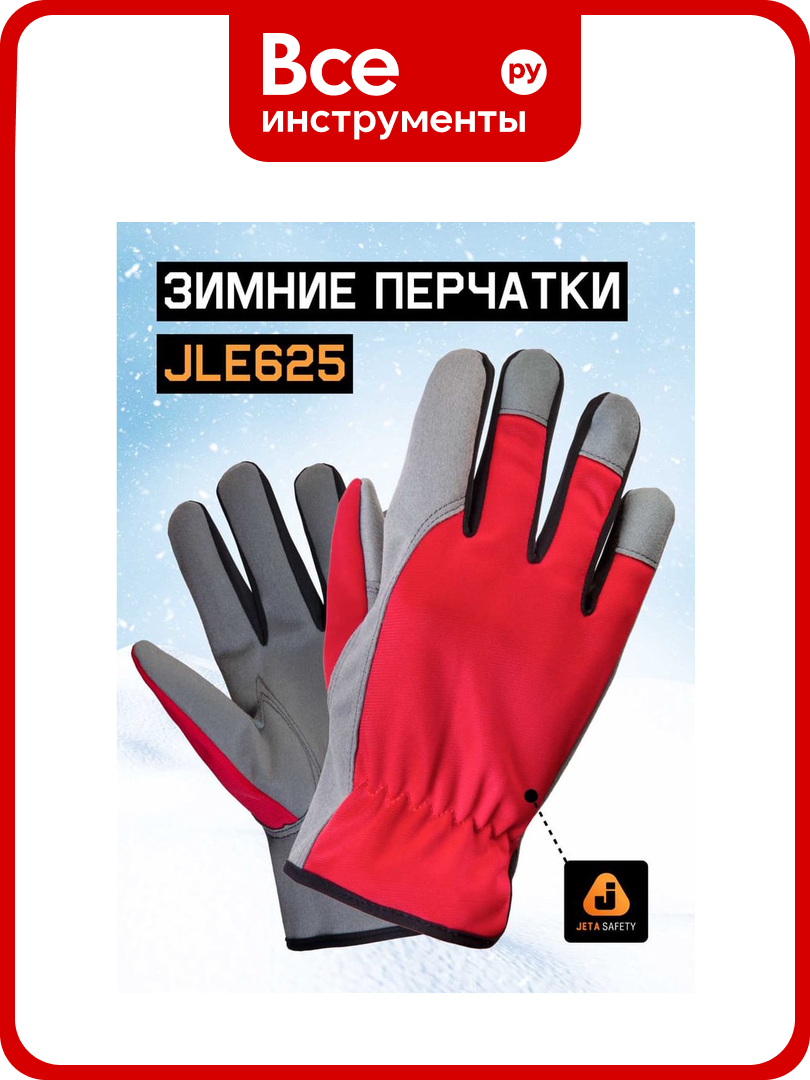 Утепленные перчатки (на флисе) Jeta Safety из PU кожи, размер М/8 JLE625-8/M
