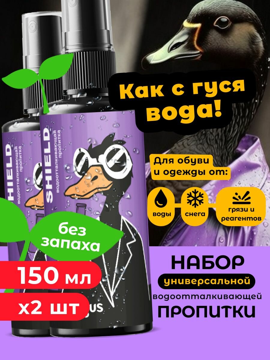 Dr.Gus Пропитка водоотталкивающая
