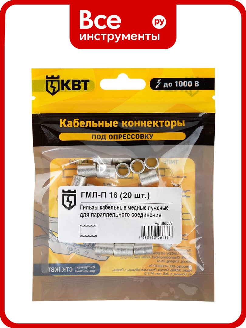 Гильза КВТ ГМЛ-П 16 (20 шт.) 86559 медная гильза для опрессовки без изоляции