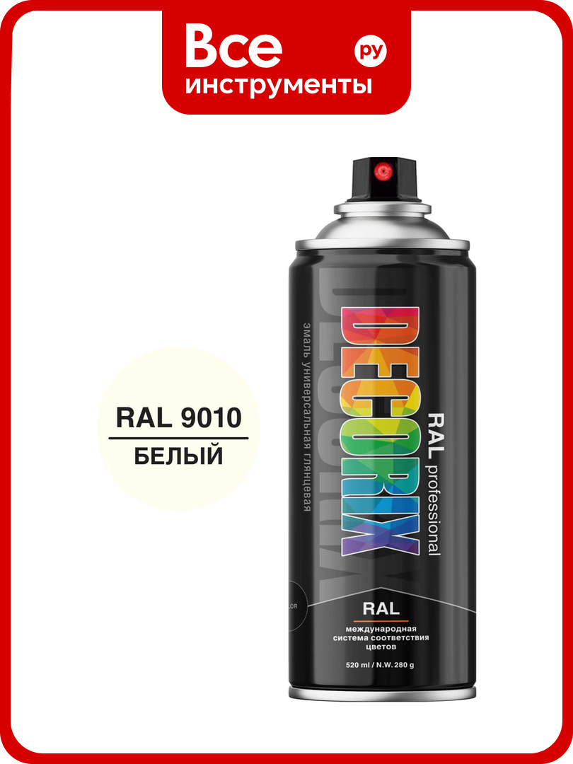 Аэрозольная эмаль Decorix RAL PROFESSIONAL (глянцевая; белый RAL 9010; 520 мл) 0138-9010 DX