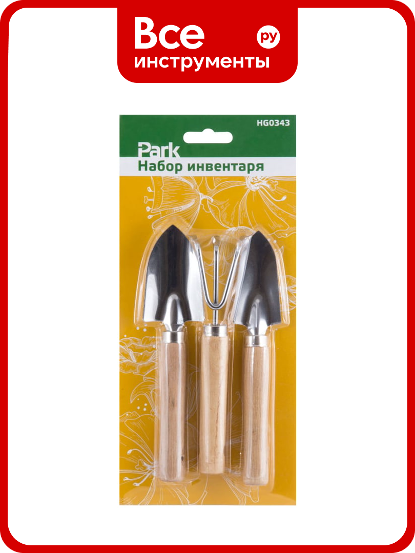 Набор инвентаря Park HG0343 274007, с помощью которых можно высаживать
