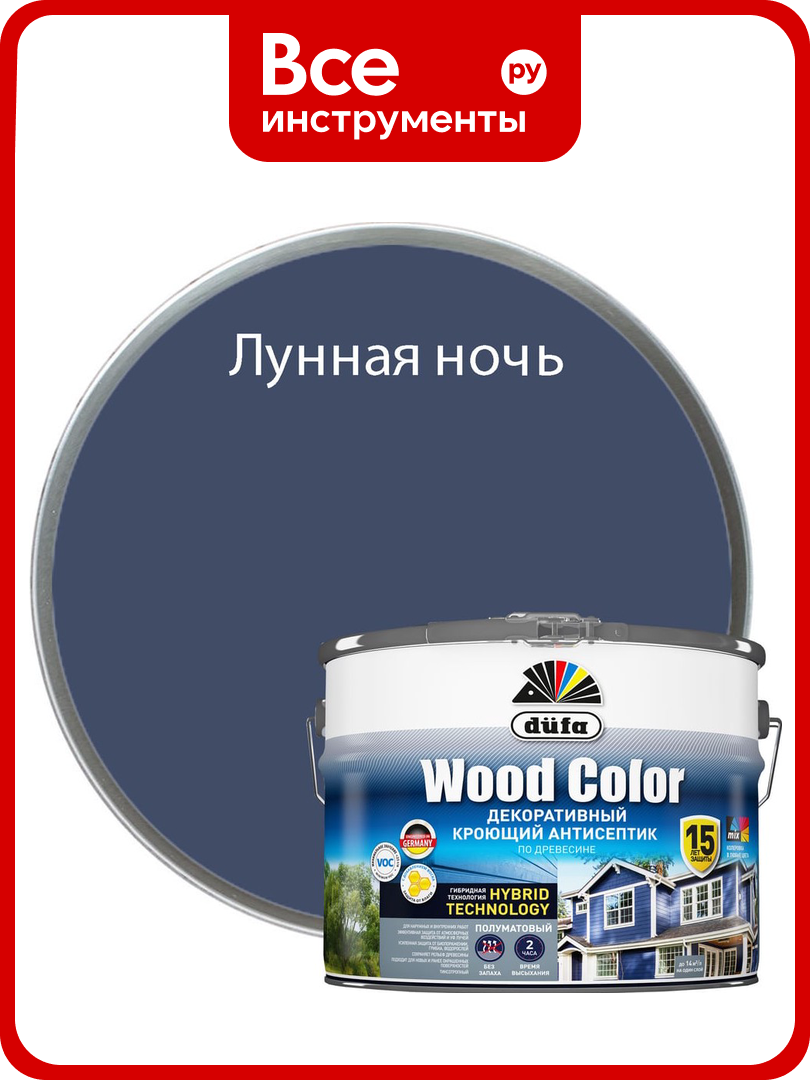 Кроящий антисептик Dufa WOOD COLOR лунная ночь 9 л МП00-007423, акрилово‑алкидный состав, защита без запаха, слой