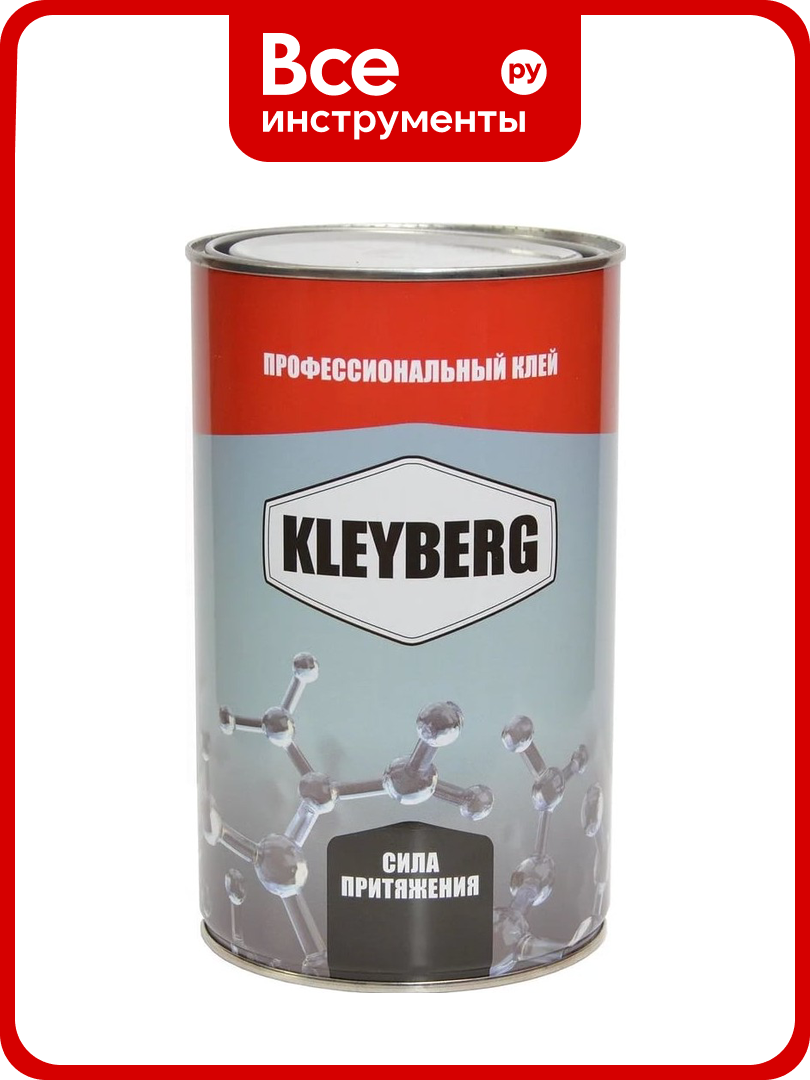 Клей KLEYBERG 900 И, полиуретановый, 1 л, KB-900I-1000C, для обработки поверхностей кожи пвх резины полиуретана
