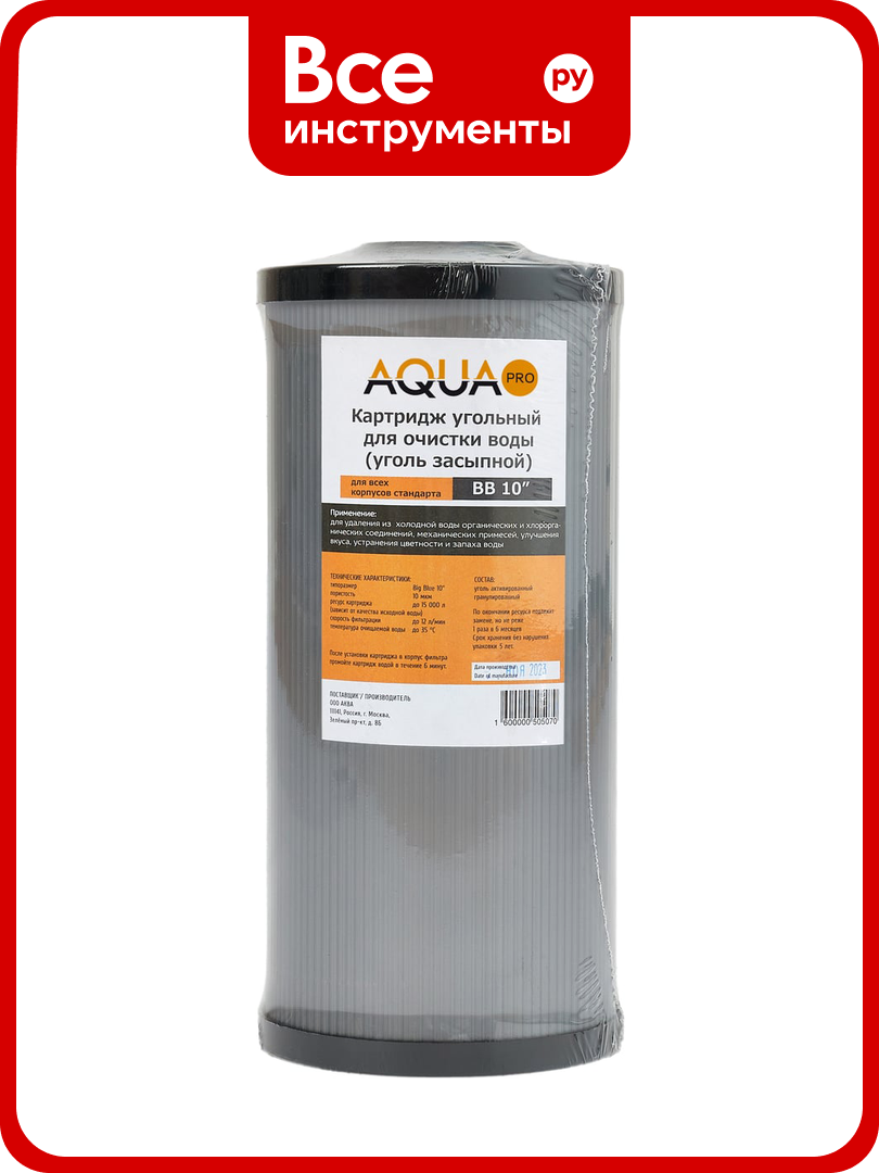 Картридж AQUA PRO угольный, засыпной 10ВВ (гранулированный кокосовый уголь) аква про ВИ407
