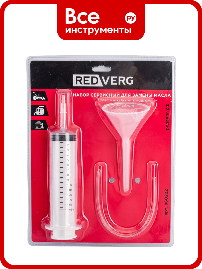 Сервисный набор для замены масла REDVERG 860222 6662132