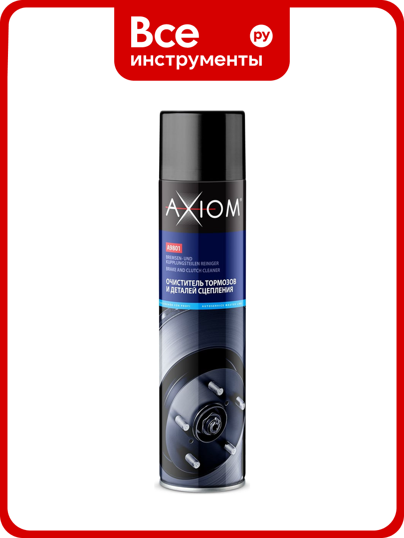 Очиститель тормозов и деталей сцепления AXIOM 800 мл a9801, очистки тормозных колодок
