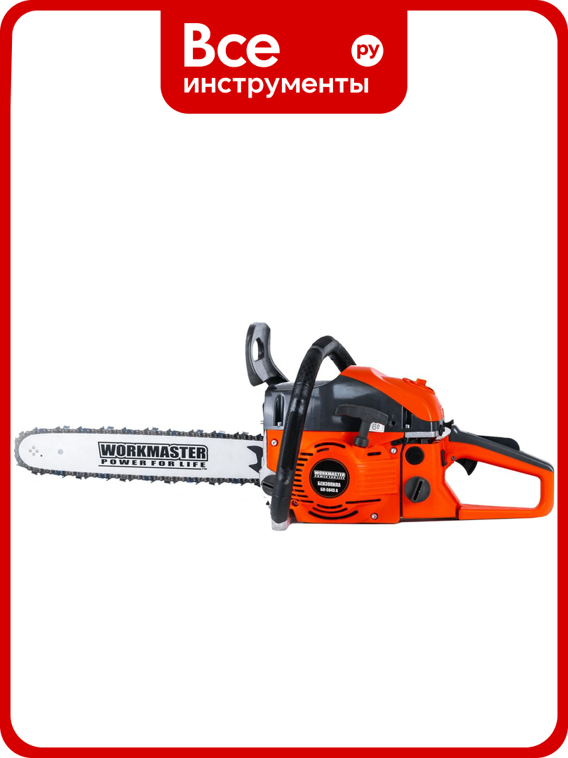 Бензопила WorkMaster БП-5845А