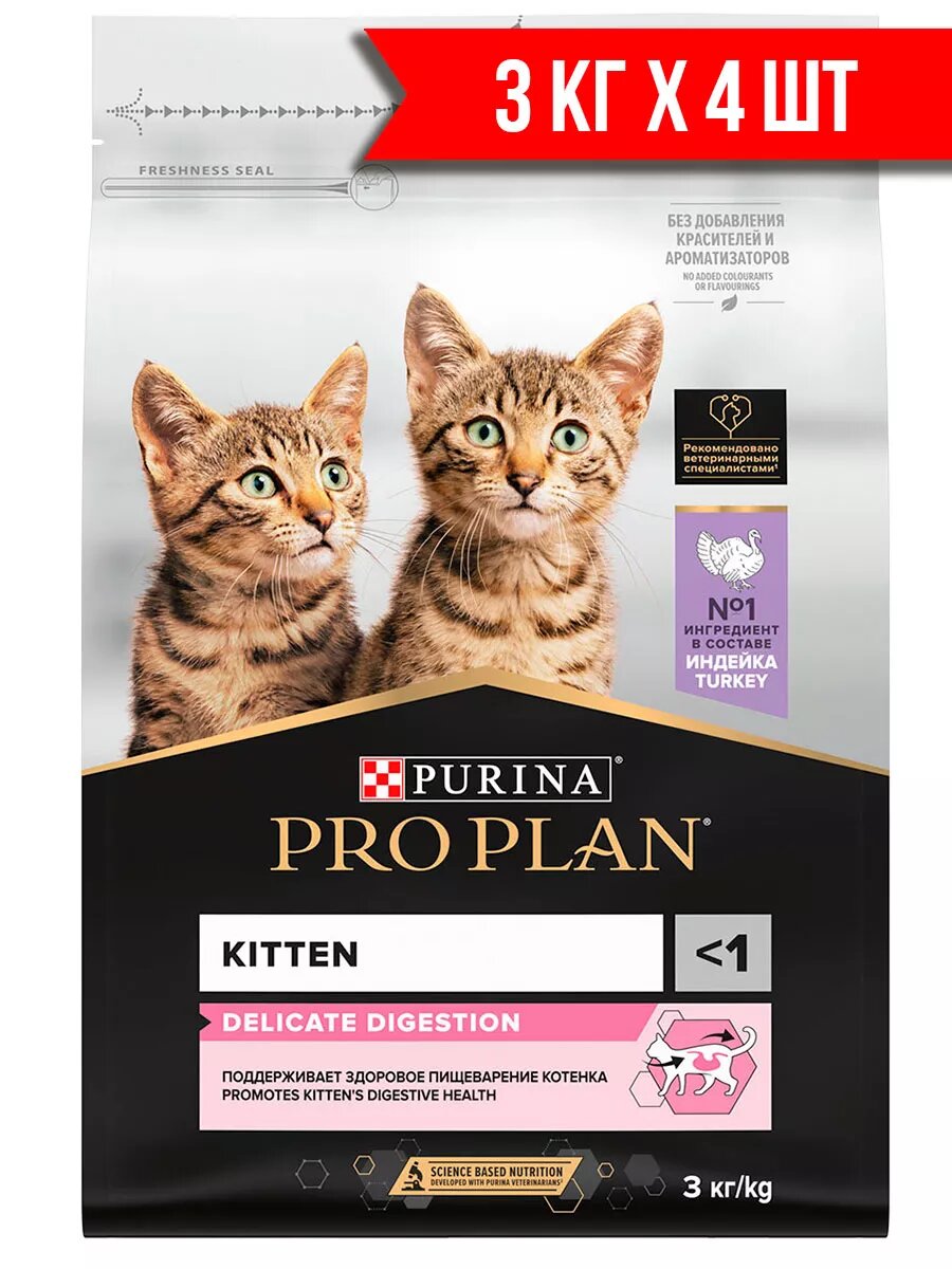 Корм сухой Pro Plan Kitten Delicate Digestion для котят при чувствительном пищеварении, индейка, 3 кг 4 шт