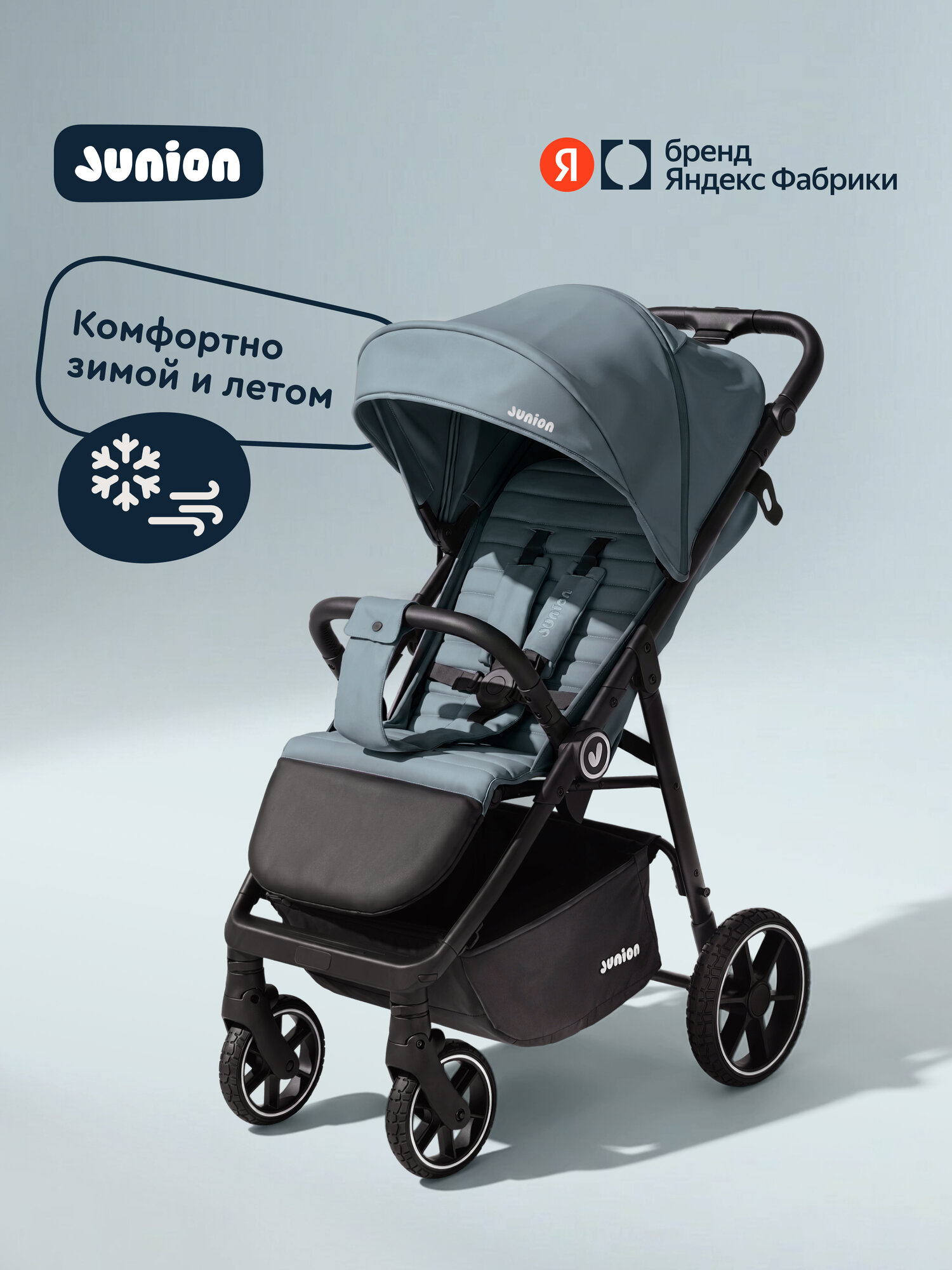 Детская прогулочная всесезонная коляска Junion Fasti, с аксессуарами, цвет бирюзовый