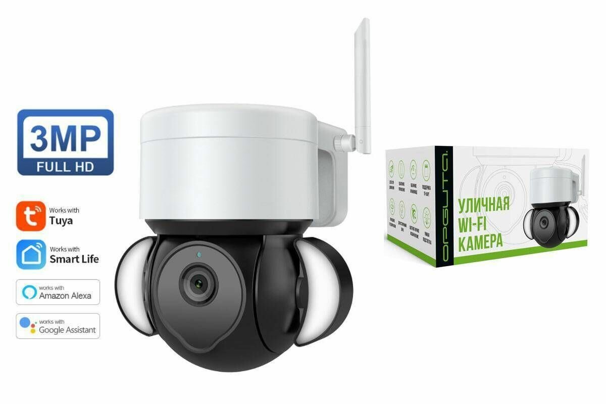 Камера Орбита OT-VNI47, поворотная, IP66, Wi-Fi, 3Мп, ИК подсветка 15м, белая