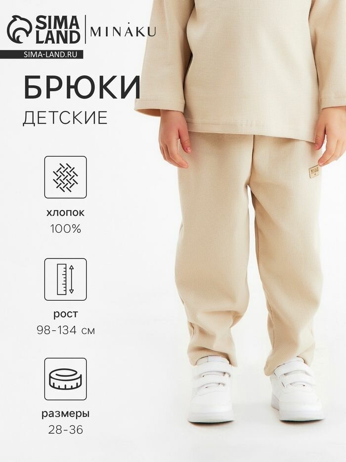 Брюки