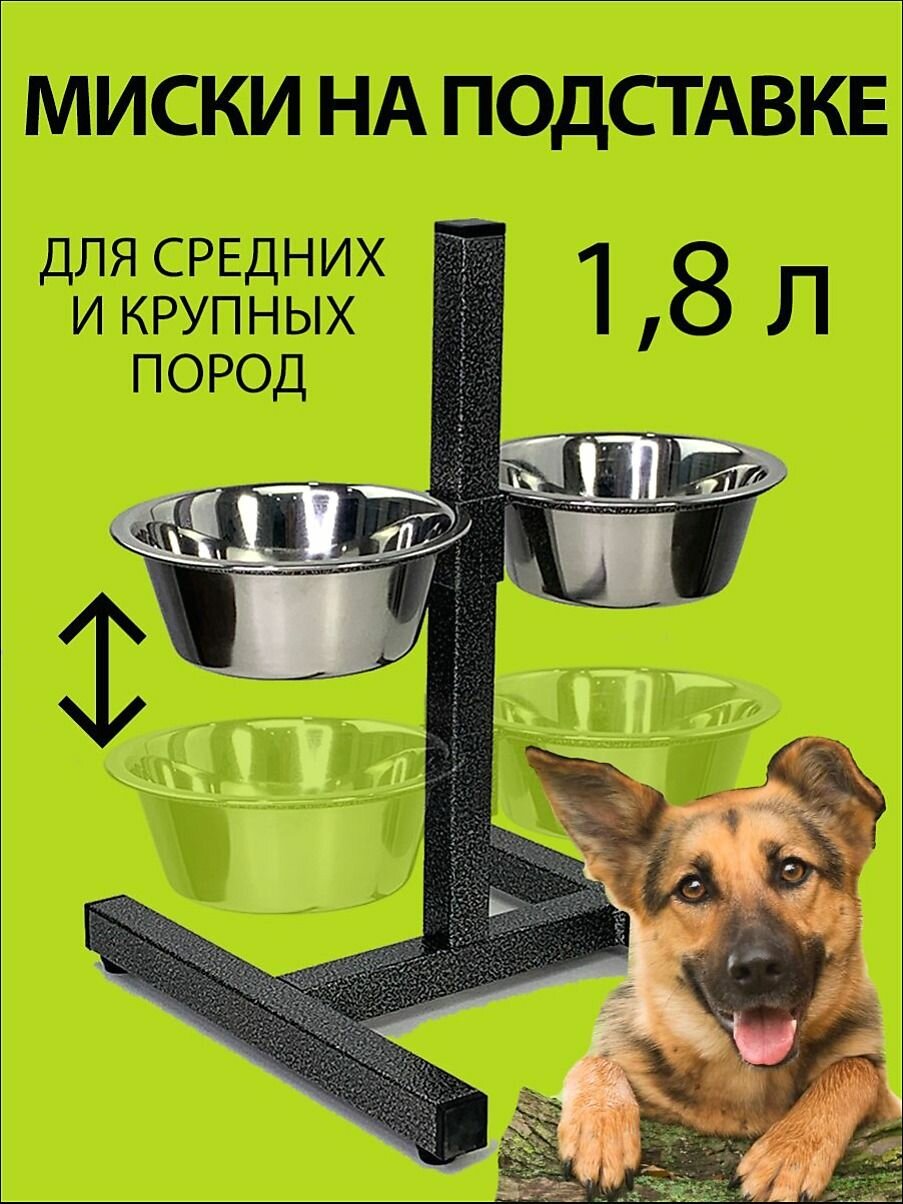Миски для собак, двойная, на подставке, металл, 1.8 л, серый металлик