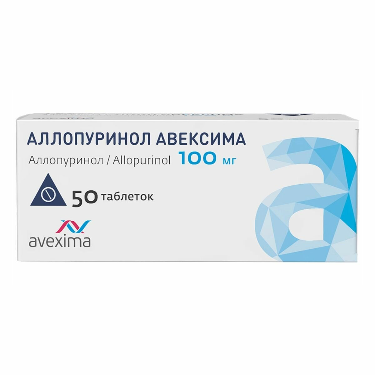 Аллопуринол Авексима, таблетки 100 мг, 50 шт.