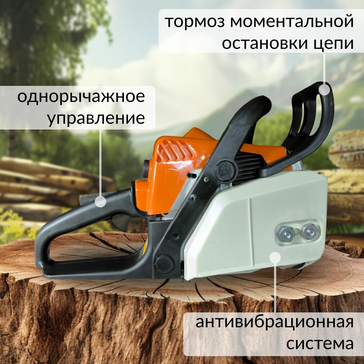 Бензиновая цепная пила MS180 (1500 ВТ, 2 л. с, бензиновая, двигатель 2Т)